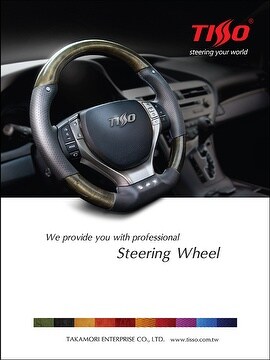 Steering Wheel | Taiwantrade