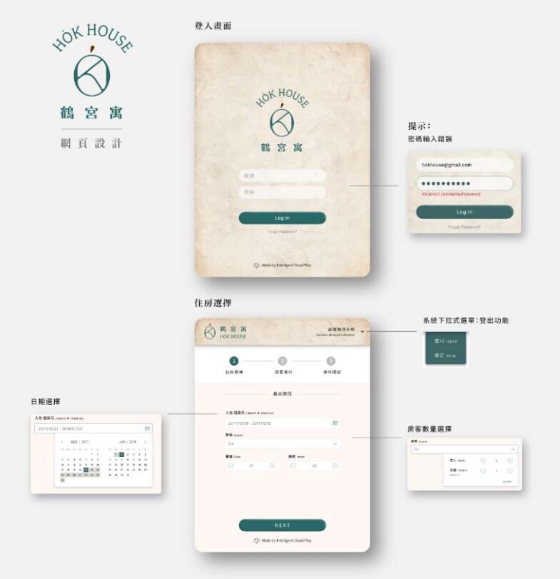 APP Design | Taiwantrade