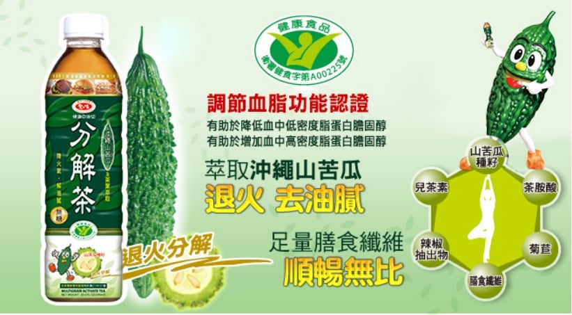 AGV Multigrain Activate Tea (Bitter Melon) | Taiwantrade