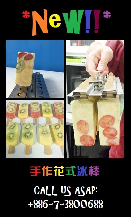 ICE POP MACHINE | Taiwantrade