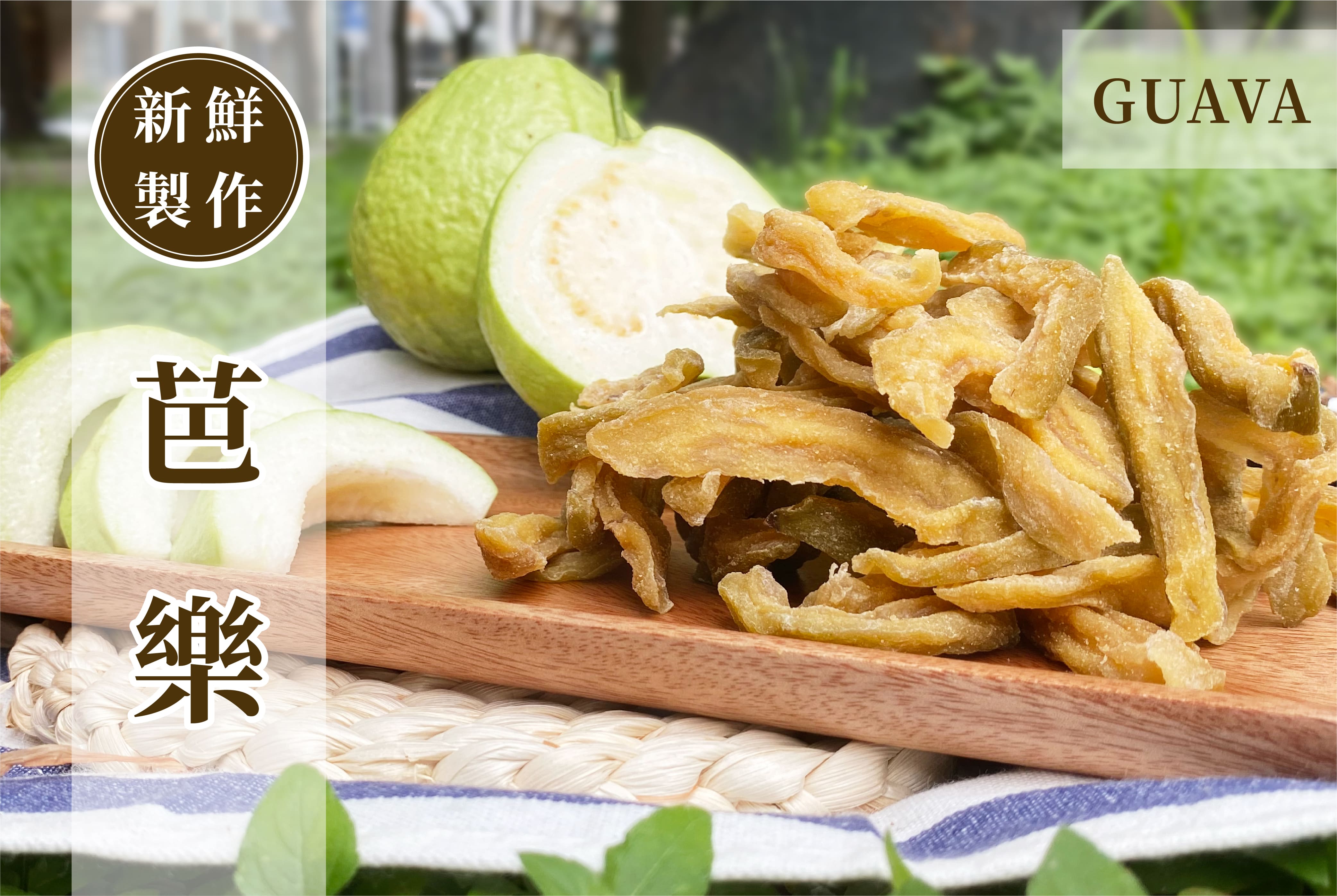 Dried Guava>Taiwan dried fruit supplier/A few varieties of commodity ...