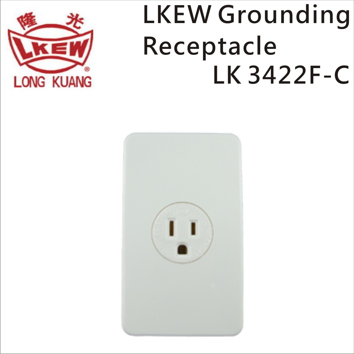 LKEW Grounding Receptacle With Cover LK3422F-C | Taiwantrade