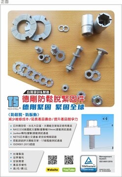 Tech Stell Anti-Vibration Fasteners | Taiwantrade
