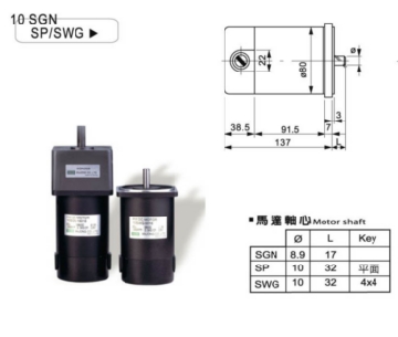 Dc Motor | Taiwantrade