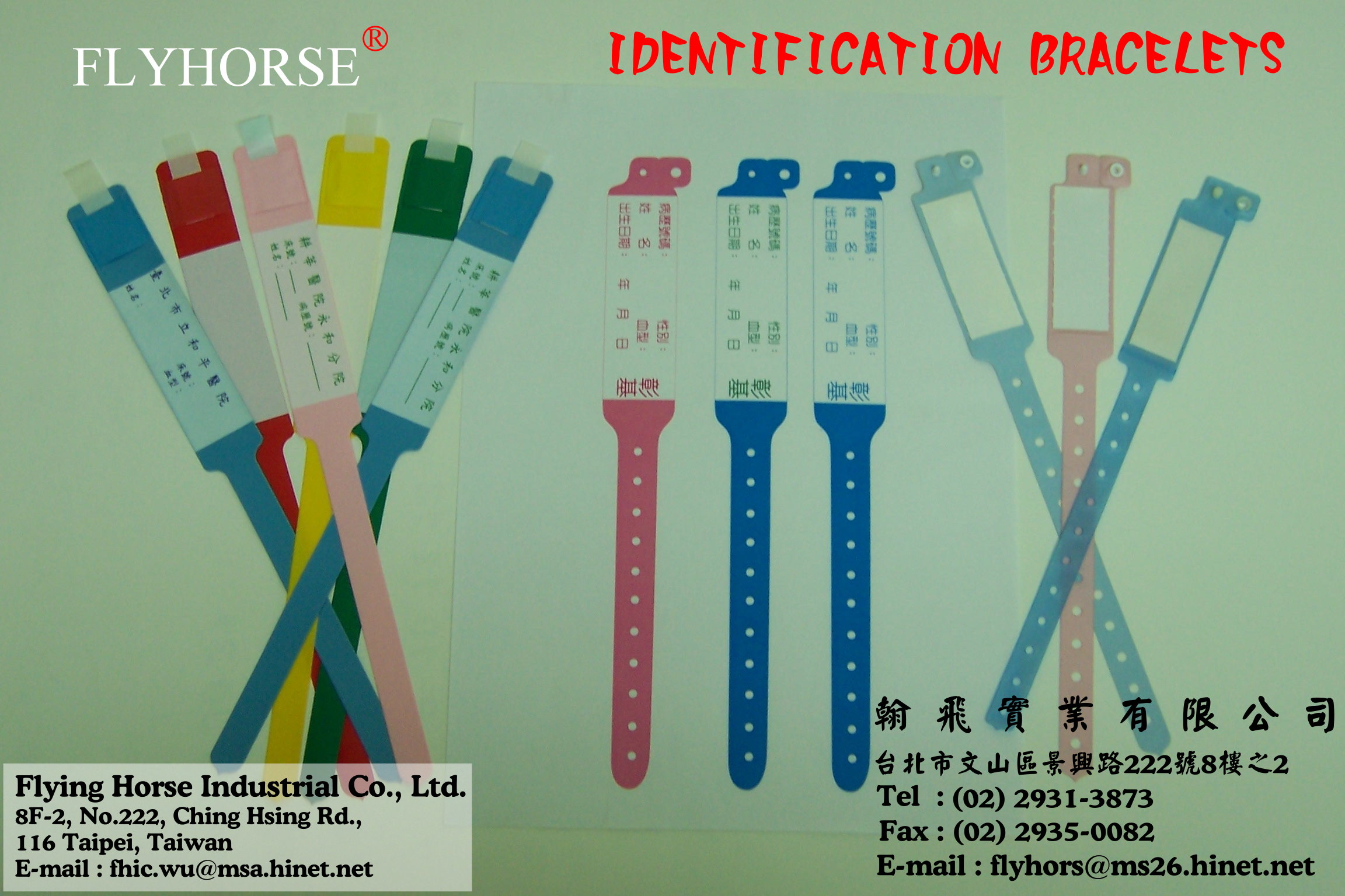 Patient Identification Bracelets, Plastic Medical Wristbands | Taiwantrade