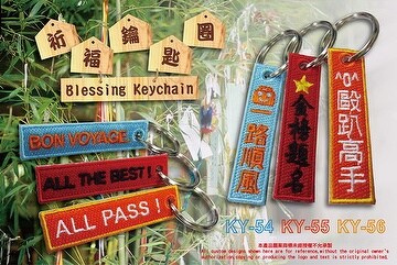 Blessing key chain | Taiwantrade