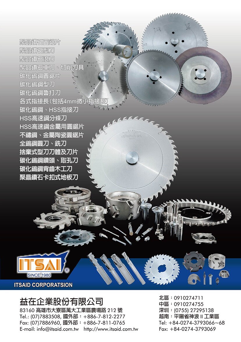 Cutting Tools for Woodworking | Taiwantrade