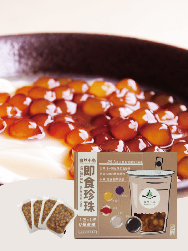 (BROWN SUGAR FLAVOR)INSTANT TAPIOCA PEARLS -Carton | Taiwantrade.com