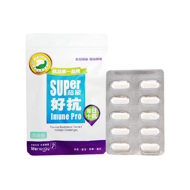 Professional Certificated Super Imune Pro (Portable) | Taiwantrade