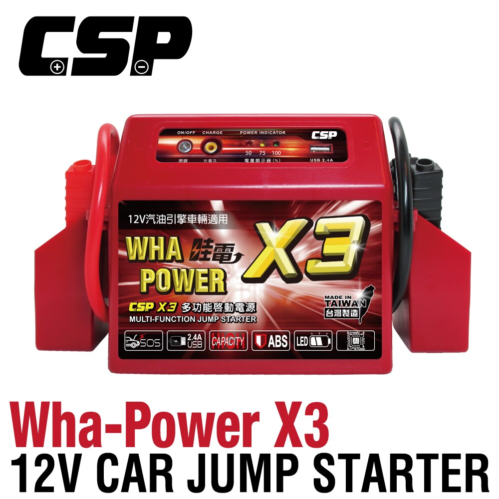 WHA POWER X3 Jump Starter | Taiwantrade
