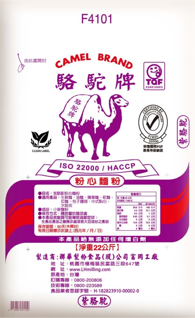 Camel Brand Purple Camel All Purpose Flour | Taiwantrade.com