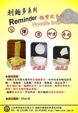 REMINDER Noodle Improver | Taiwantrade
