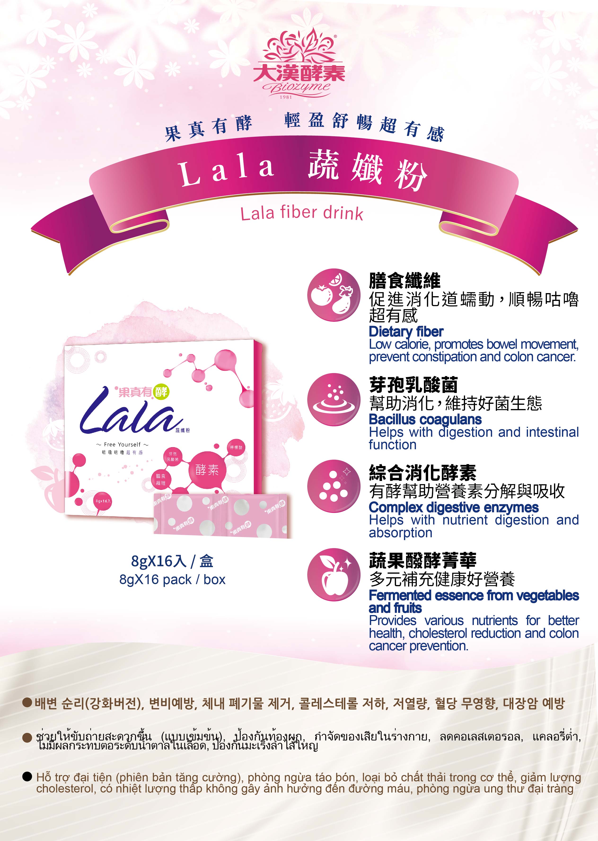 LaLa cleanse powder | Taiwantrade.com