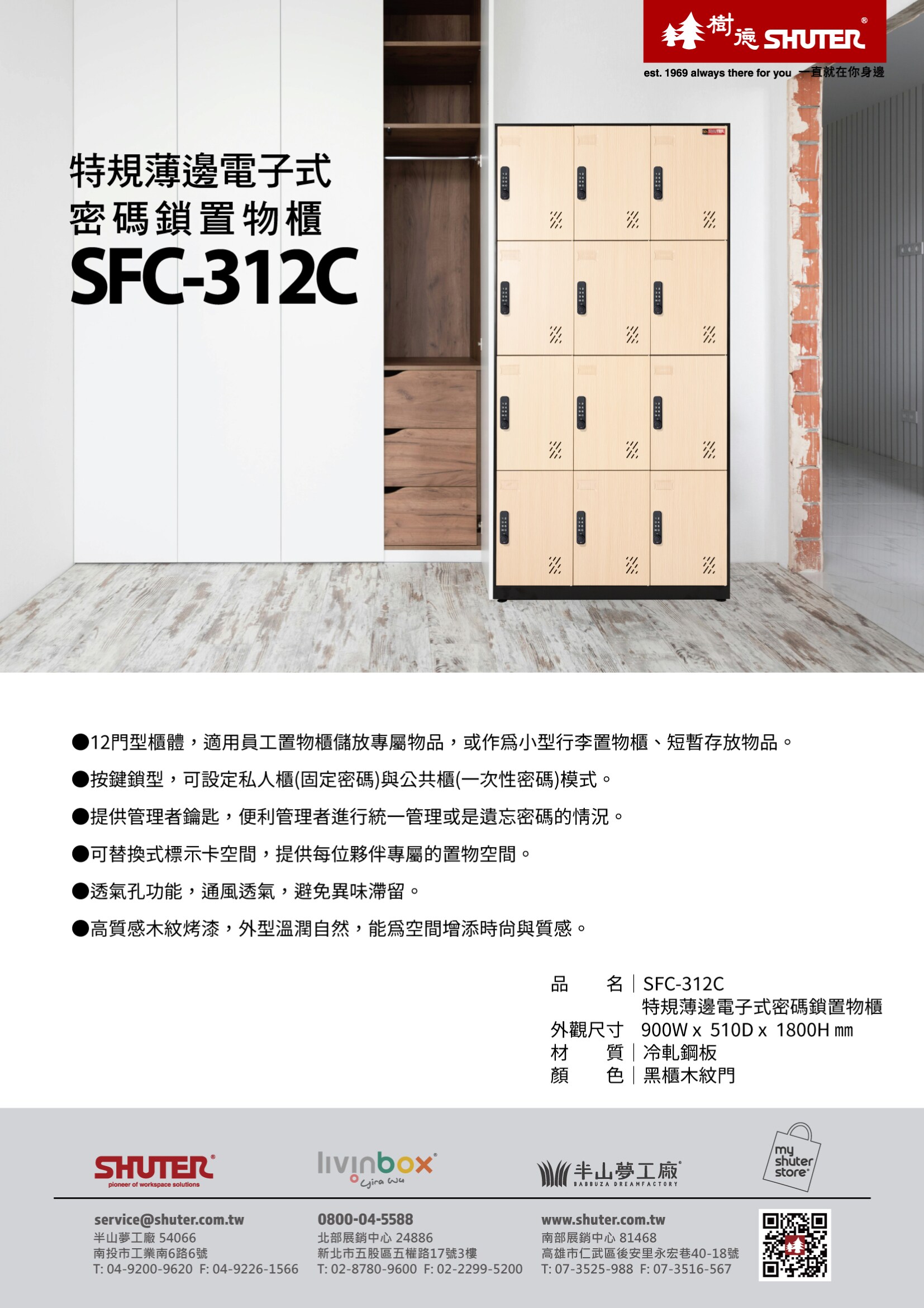 SFC-312C | Taiwantrade