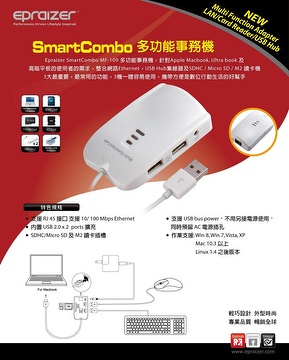 Epraizer SmartCombo MF-109 Multi Funciton Device | Taiwantrade