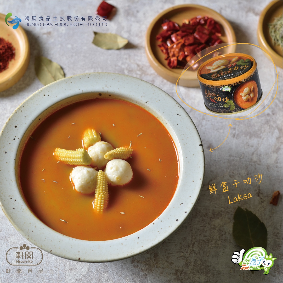 Laksa | Taiwantrade.com