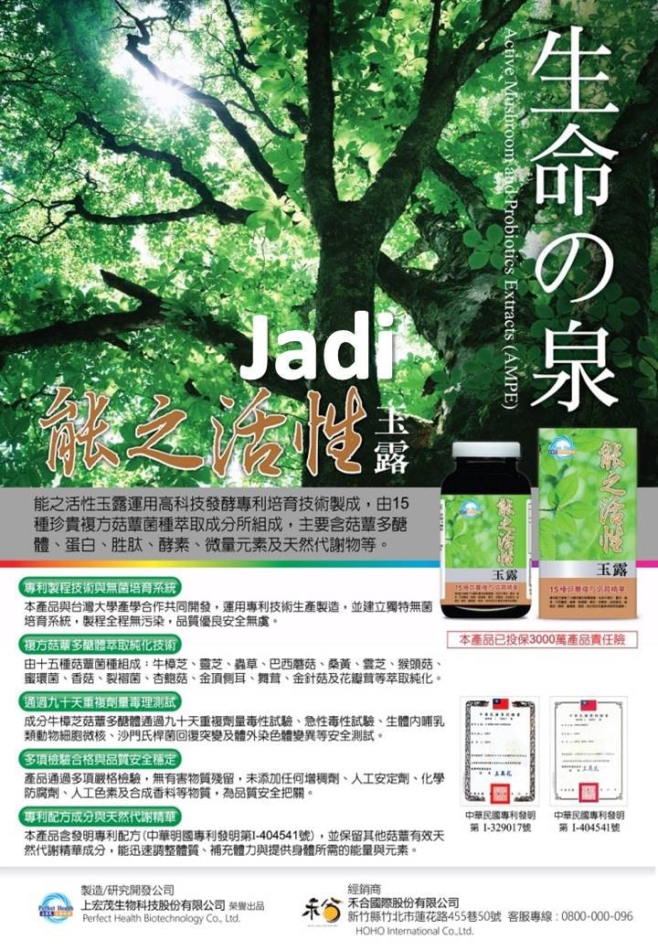 Antrodia (Jadi) ,Healthy food | Taiwantrade.com