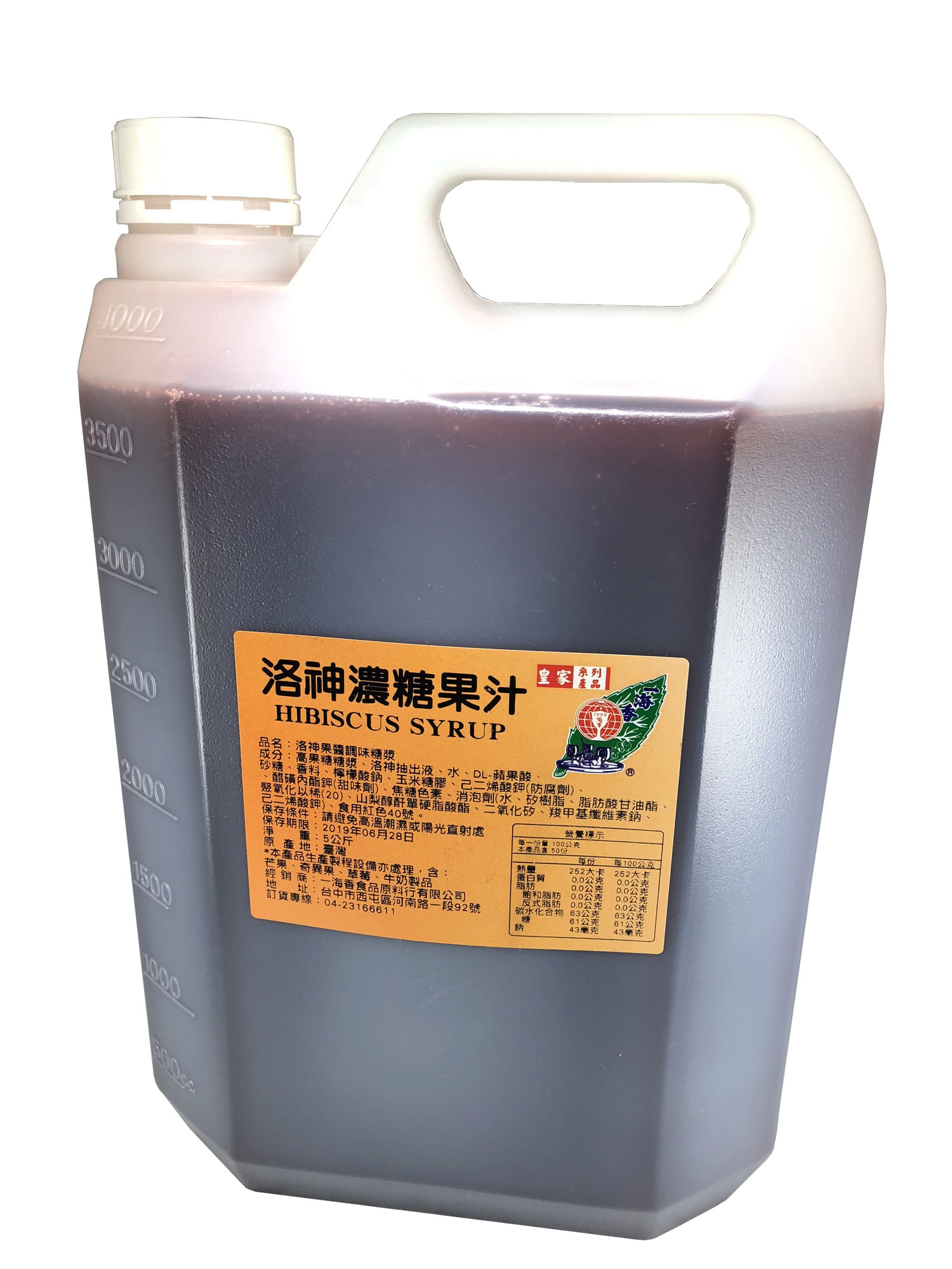 Roselle Syrup Concentrated Juice Bubble Tea Supplier | Taiwantrade