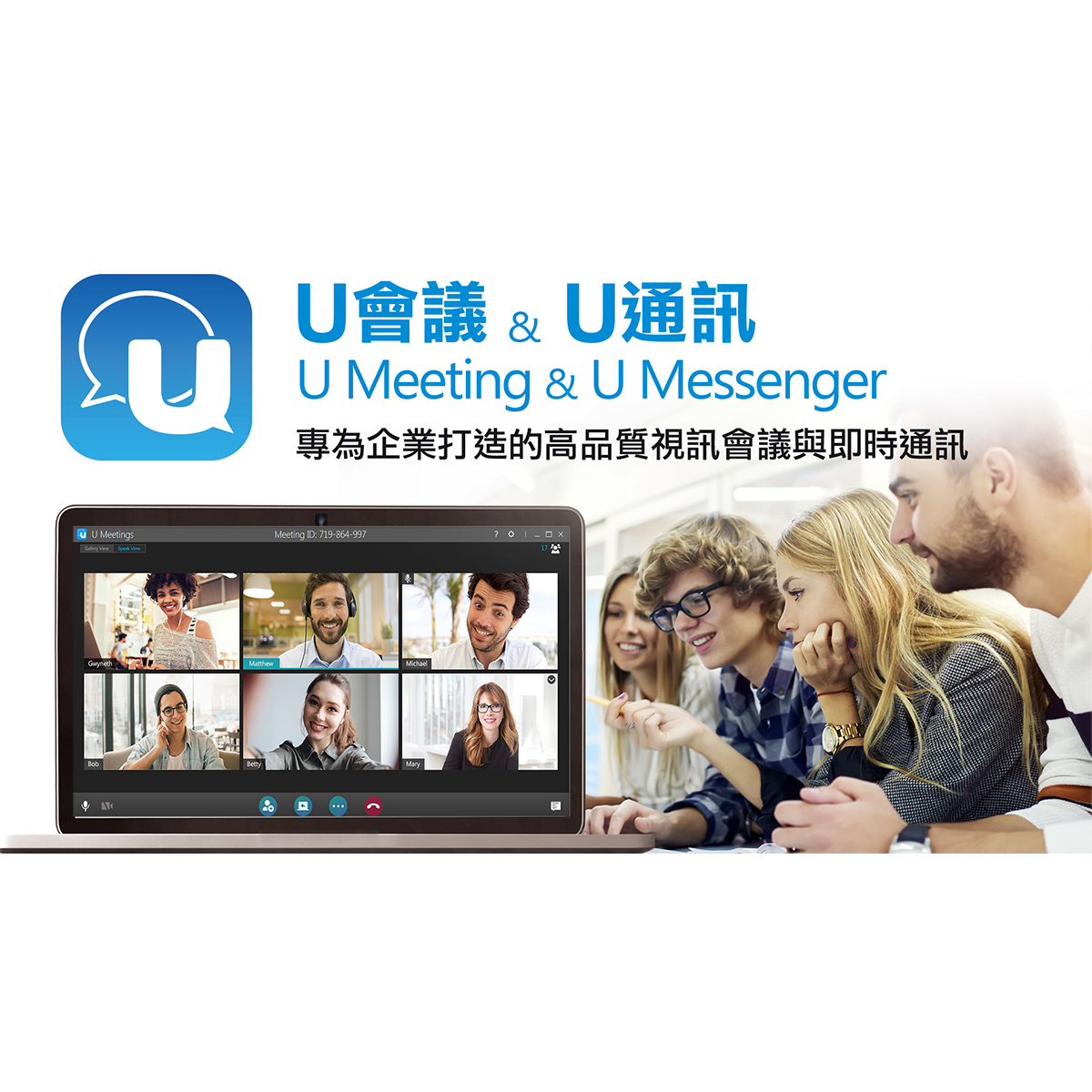 U Meeting & U Messenger | Taiwantrade.com