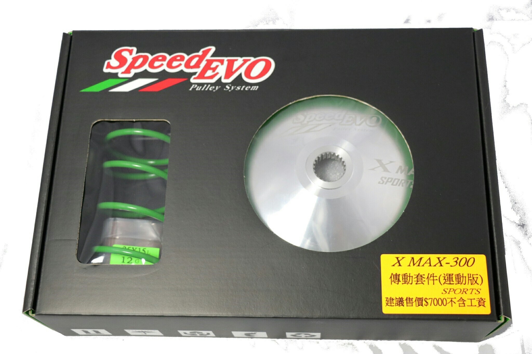 Motorcycle CVT System Assembly Set YAMAHA KYMCO SYM VESPA HONDA SUZUKI ...