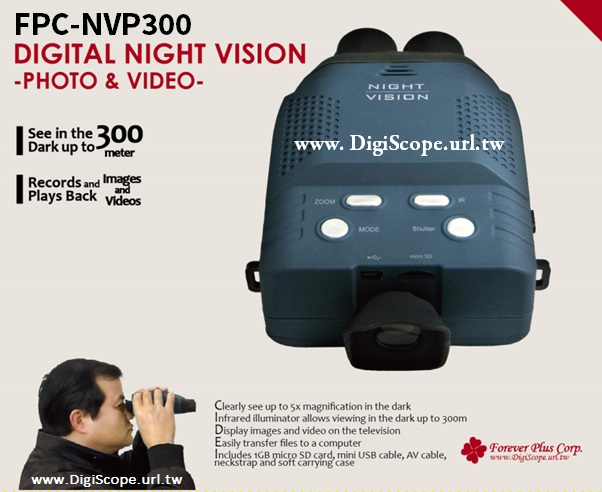 5-IN-1 DIGITAL NIGHT VISION SCOPE FOR PROFESSIONALS | Taiwantrade