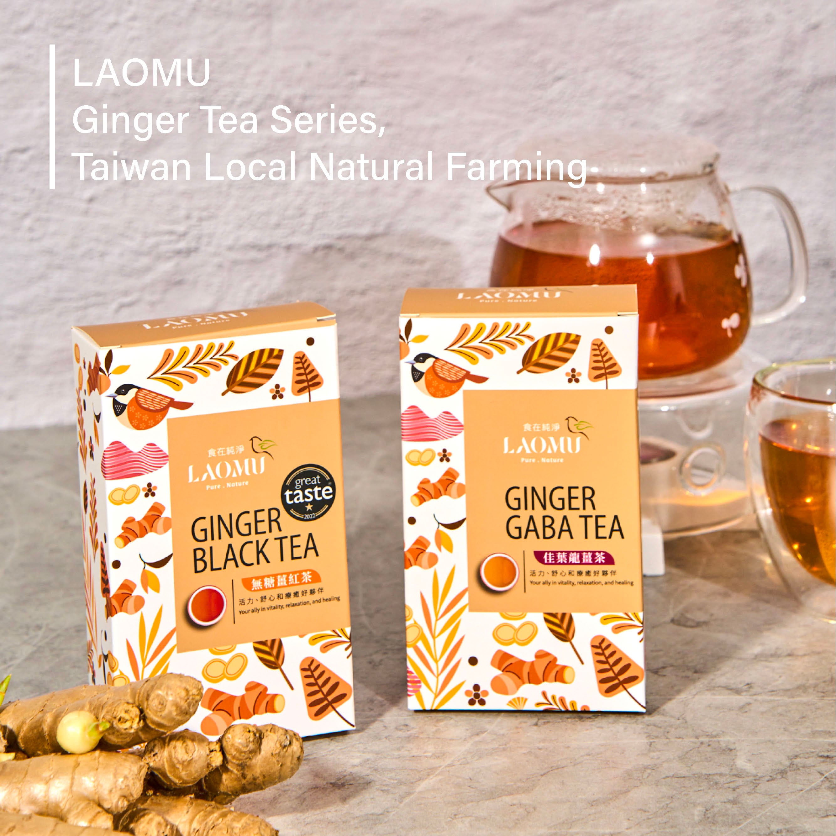 LAOMU Ginger Tea Series, Taiwan Local Natural Farming Ginger Black Tea ...