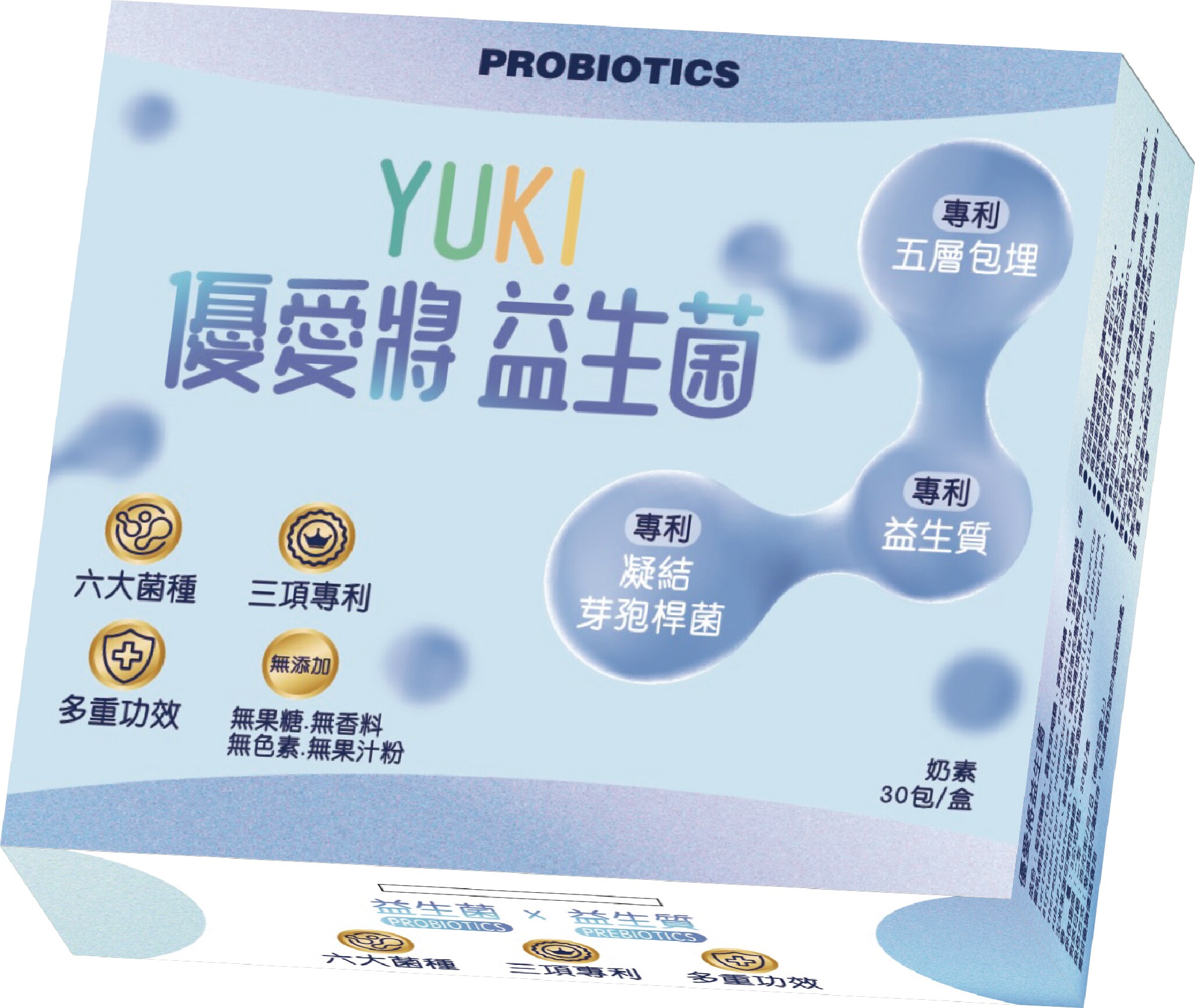 YUKI Probiotics (Probiotics VS Prebiotics) | Taiwantrade