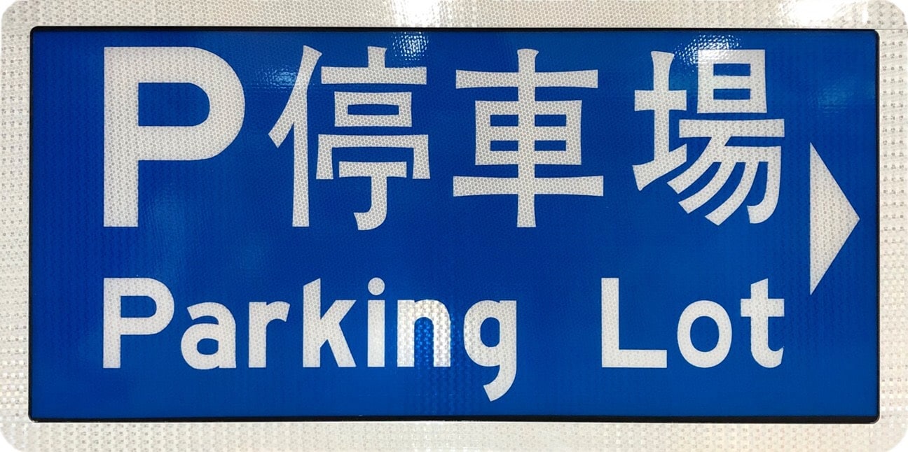 Illuminated LED Street Signs with Radians and entirely covered by ...