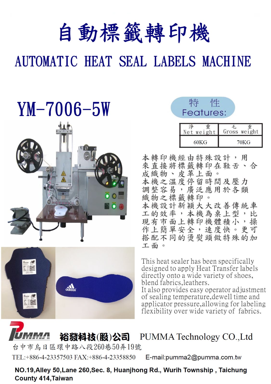 Automatic label machine | Taiwantrade