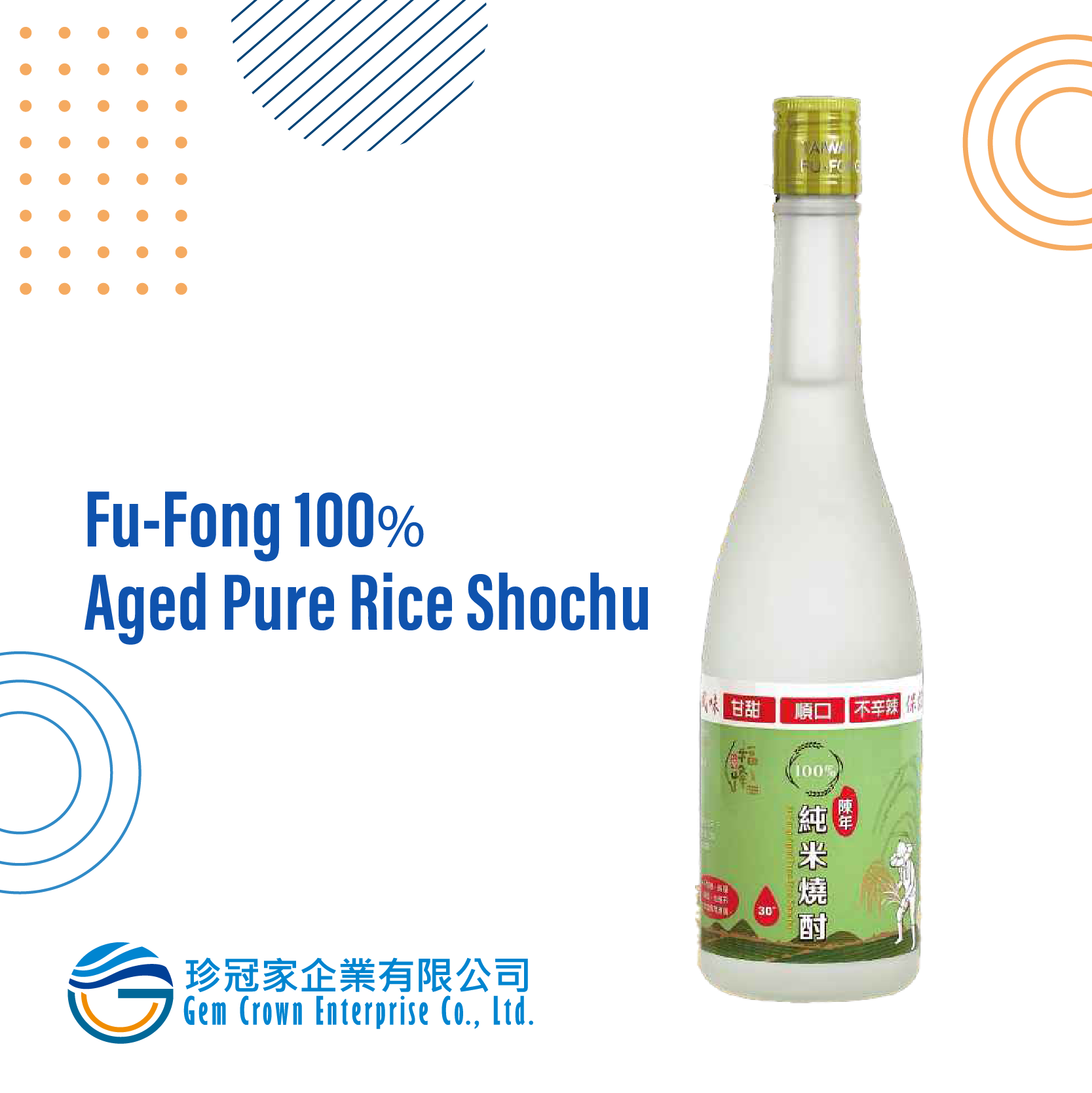 Fu-Fong 100% Aged Pure Rice Shochu, Smooth and Sweet, Crafted from ...