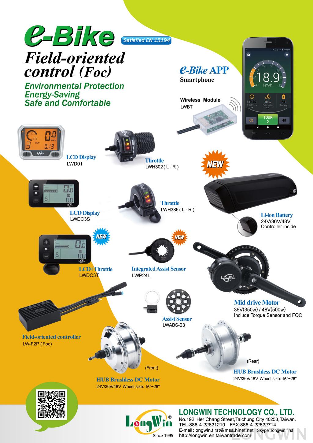 E-Bike Control System | Taiwantrade