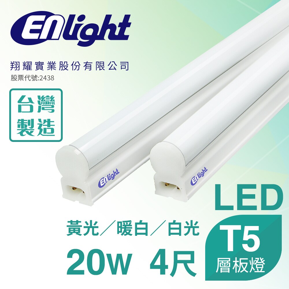 MIT Enlight T5 4M 20W LED Laminate/Stand Light (CNS14335/14115 ...