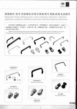 server handle | Taiwantrade.com