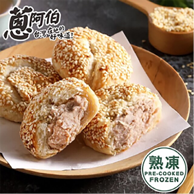 Baked Taro Stuffed Sesame Biscuit | Taiwantrade.com
