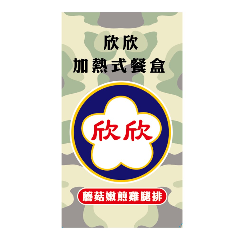 HSIN HSIN heated lunch box | Taiwantrade.com