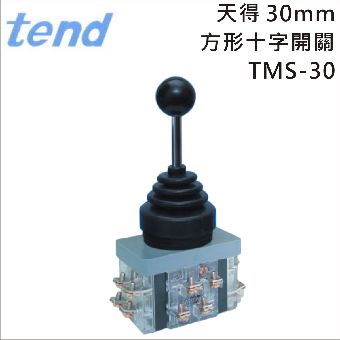 TEND 天得30mm方形十字開關TMS-30-台灣經貿網