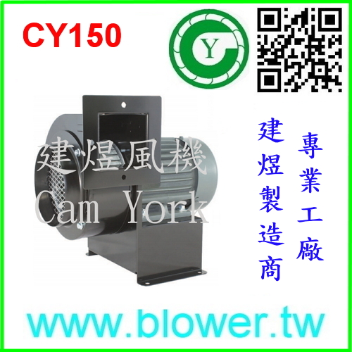 CY150 blower centrifugal-electric-fan-blowers | Taiwantrade