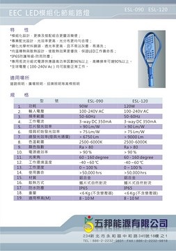 EEC_LED Street Light | Taiwantrade.com