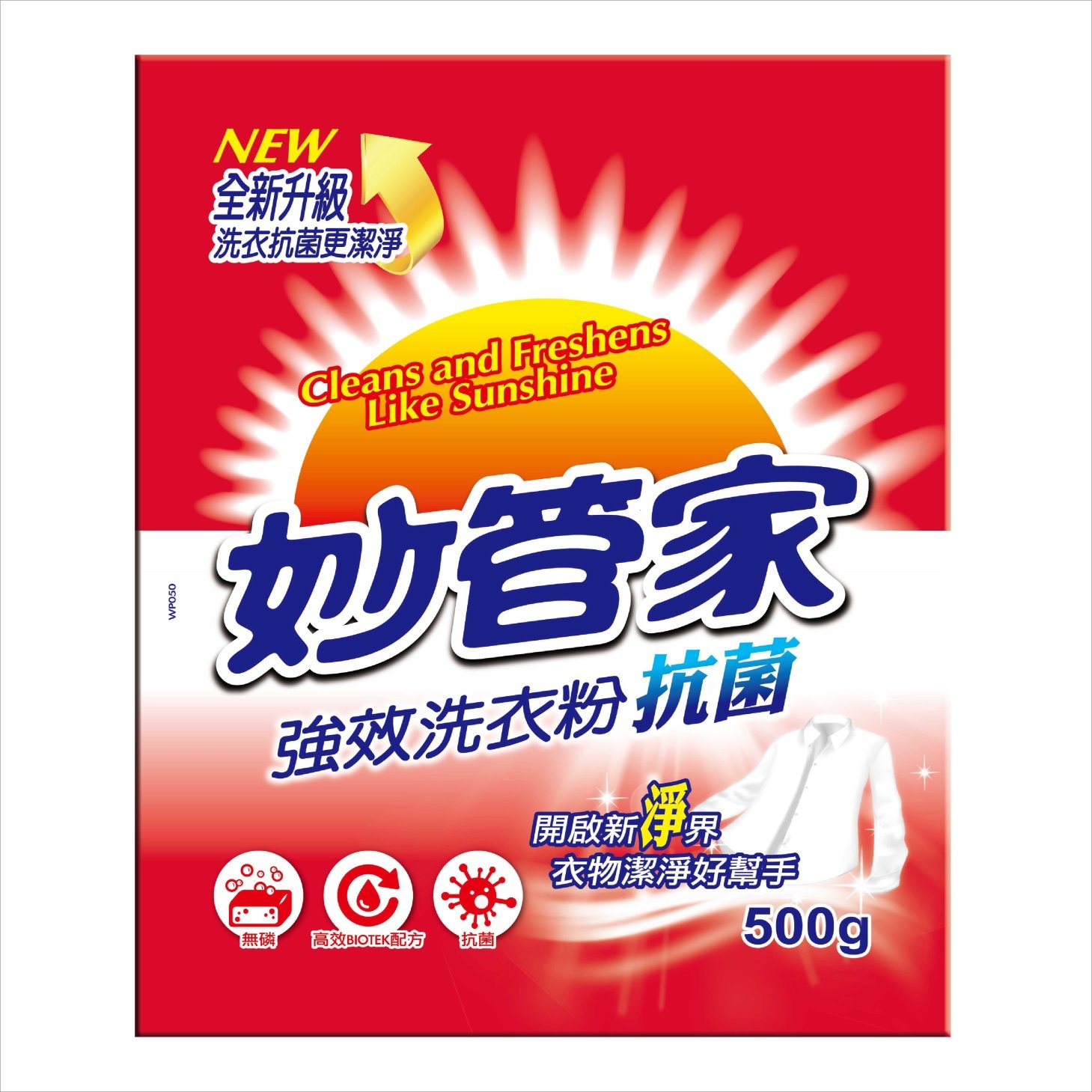Ultra Washing Powder (Antibacterial) | Taiwantrade.com