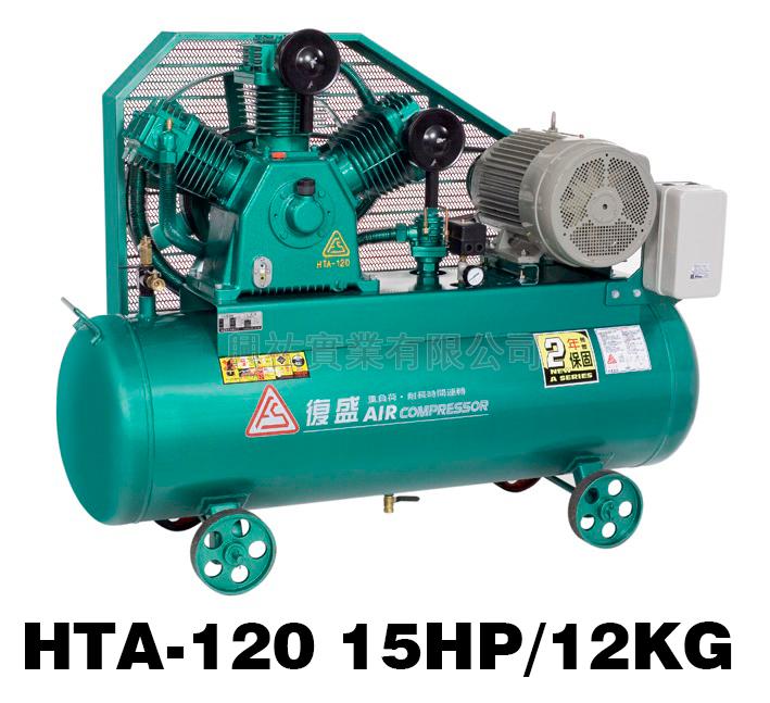 氣冷高壓往復式空壓機 HTA-120/15HP-台灣經貿網