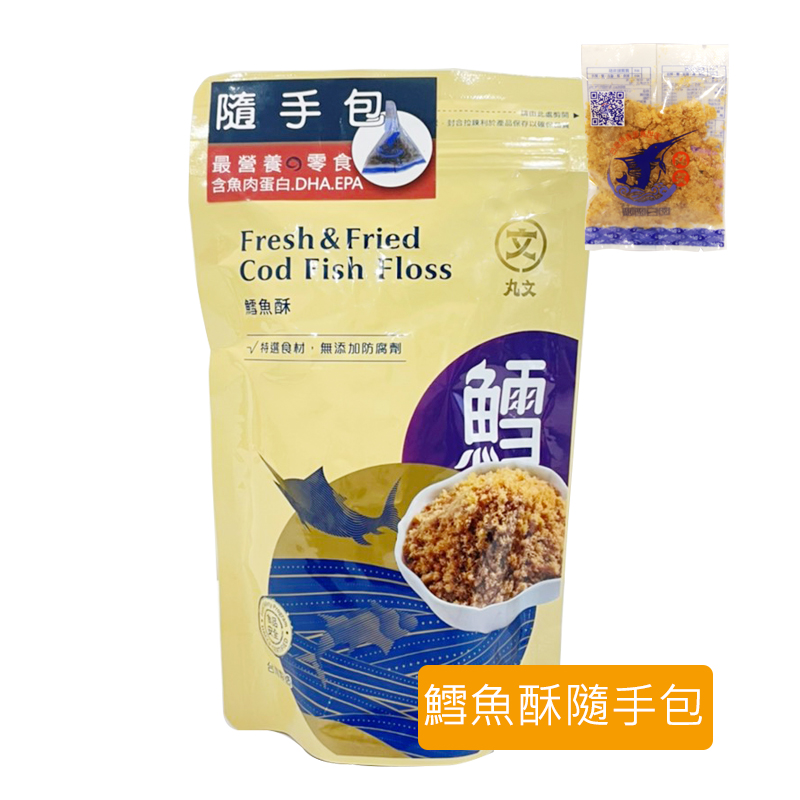 fresh fried cod fish floss | Taiwantrade.com