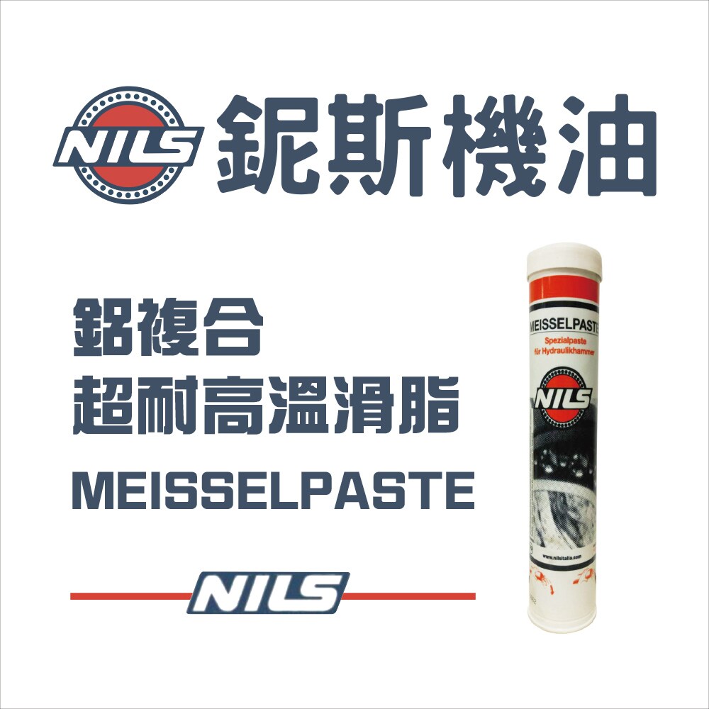 NILS GREASE MEISSELPASTE | Taiwantrade