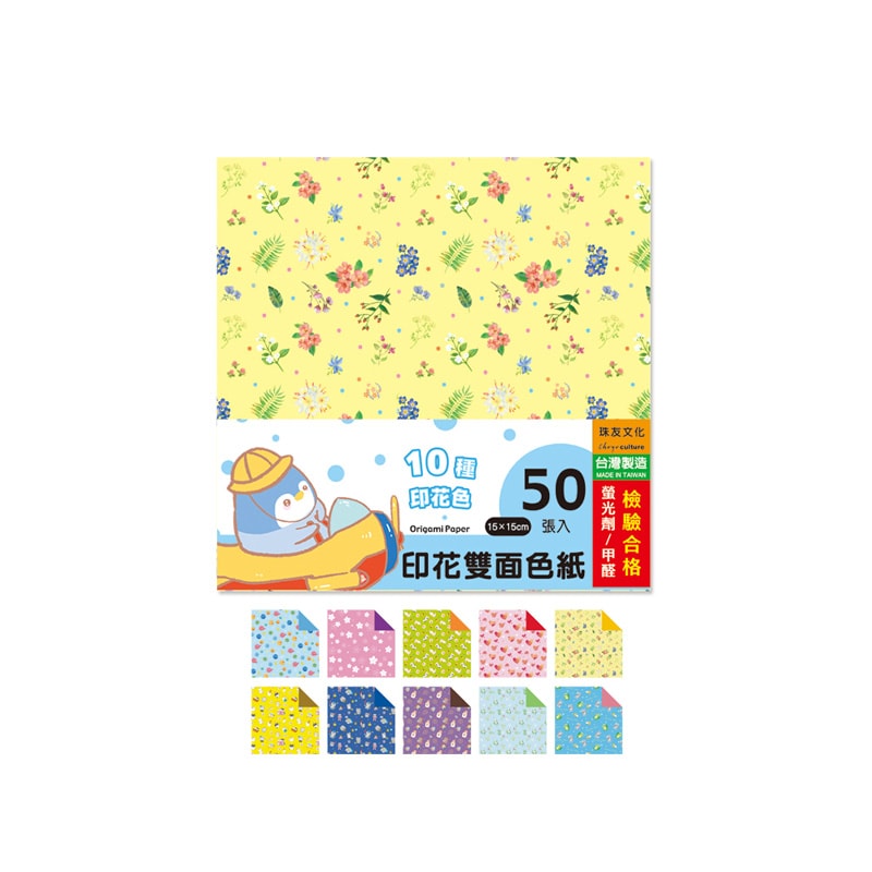 Printing Double Sided Origami Paper 15 x 15 cm 50 Sheets | Taiwantrade