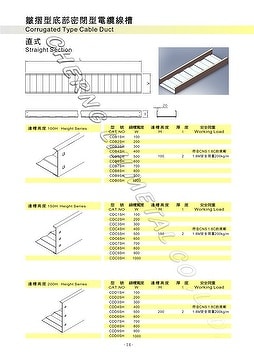 Solid Bottom Cable Tray | Taiwantrade