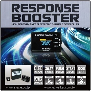 Response Booster (siecle), Throttle Controller | Taiwantrade