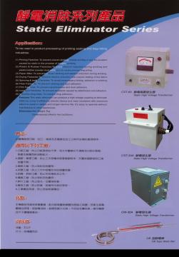 Professional High-Quality Anti-Static Ionizer Static Eliminator ...