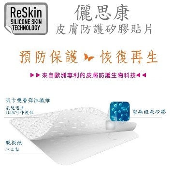 RESKIN | Taiwantrade