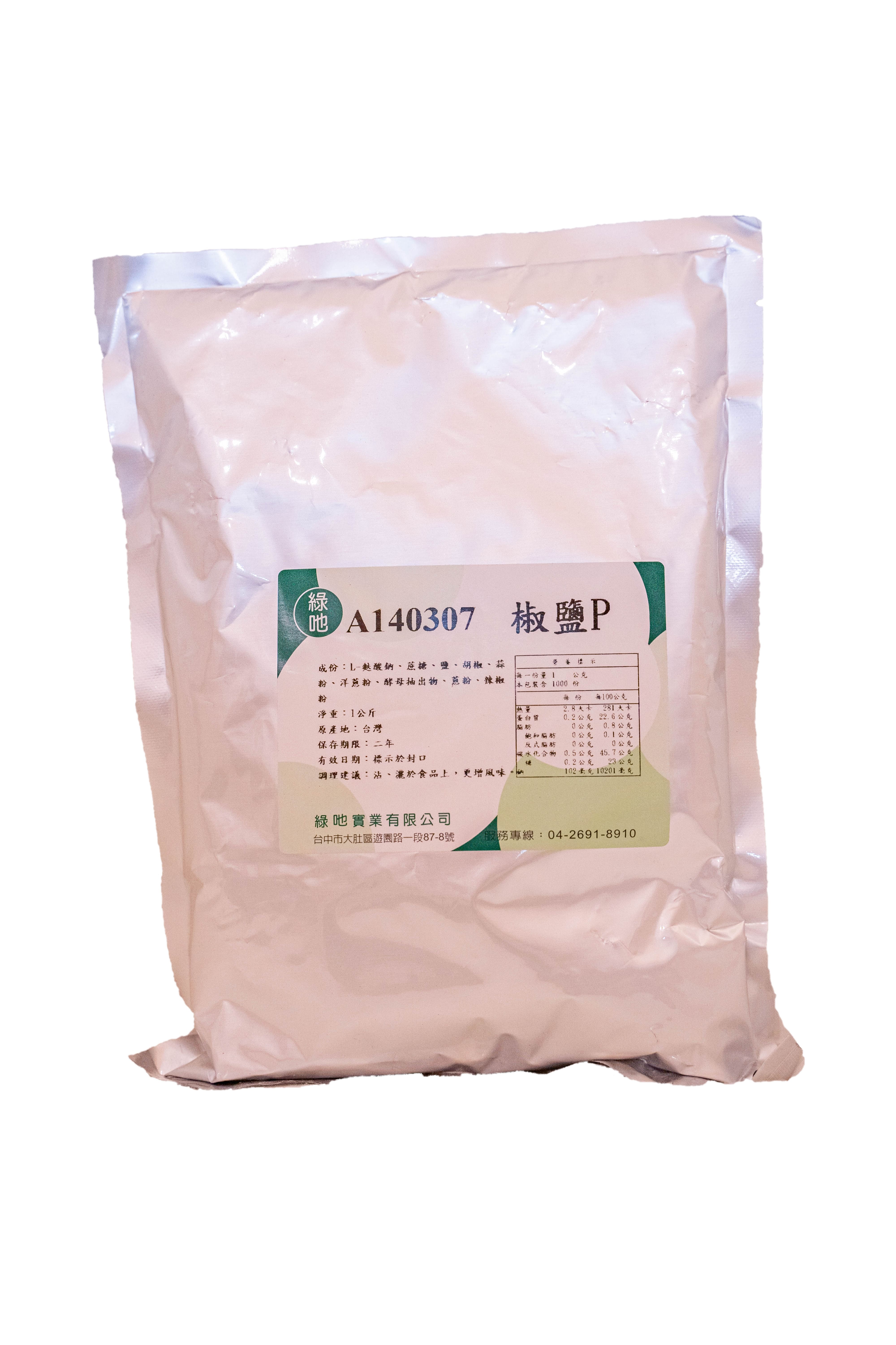 Pepper salt | Taiwantrade