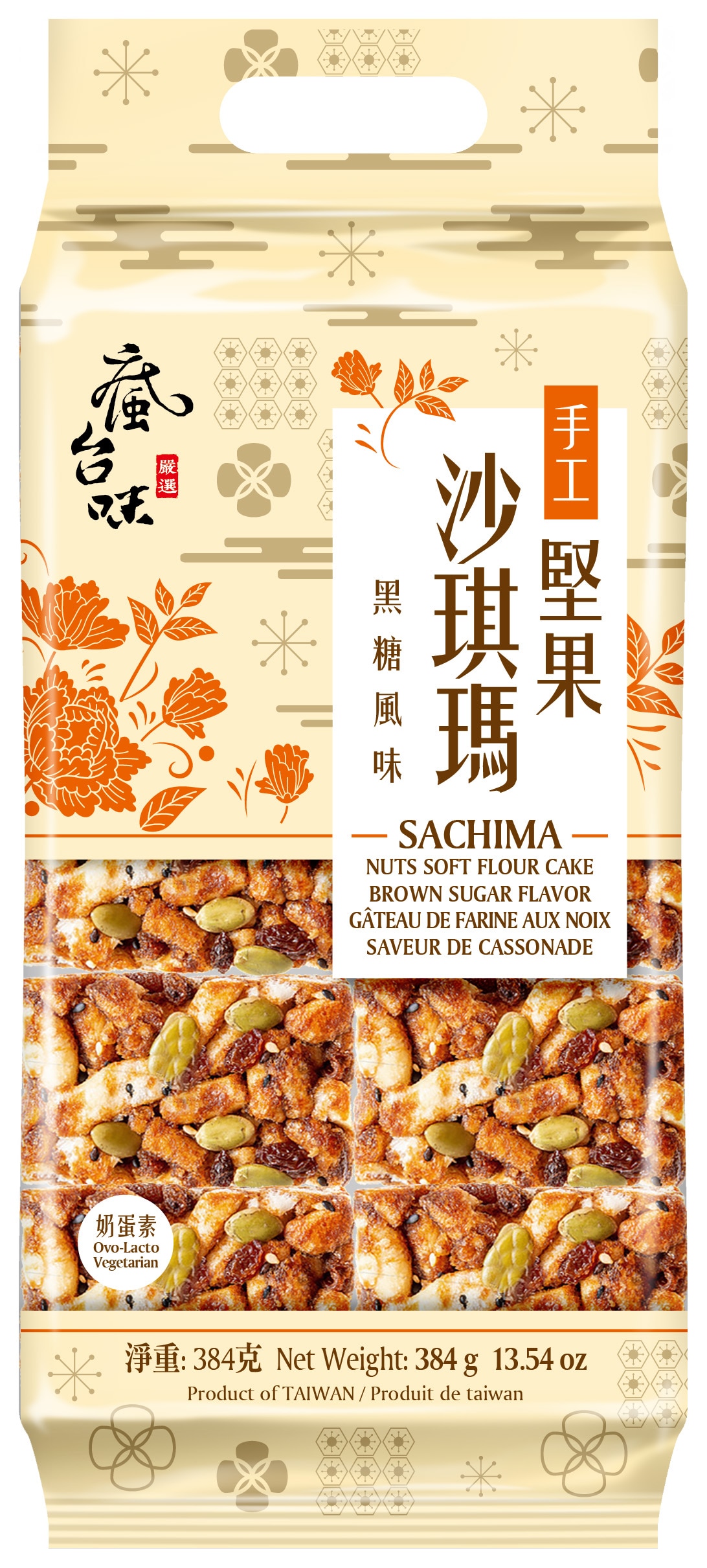 Brown Sugar Soft Flour Cake with Mixed Nuts (Sachima) | Taiwantrade