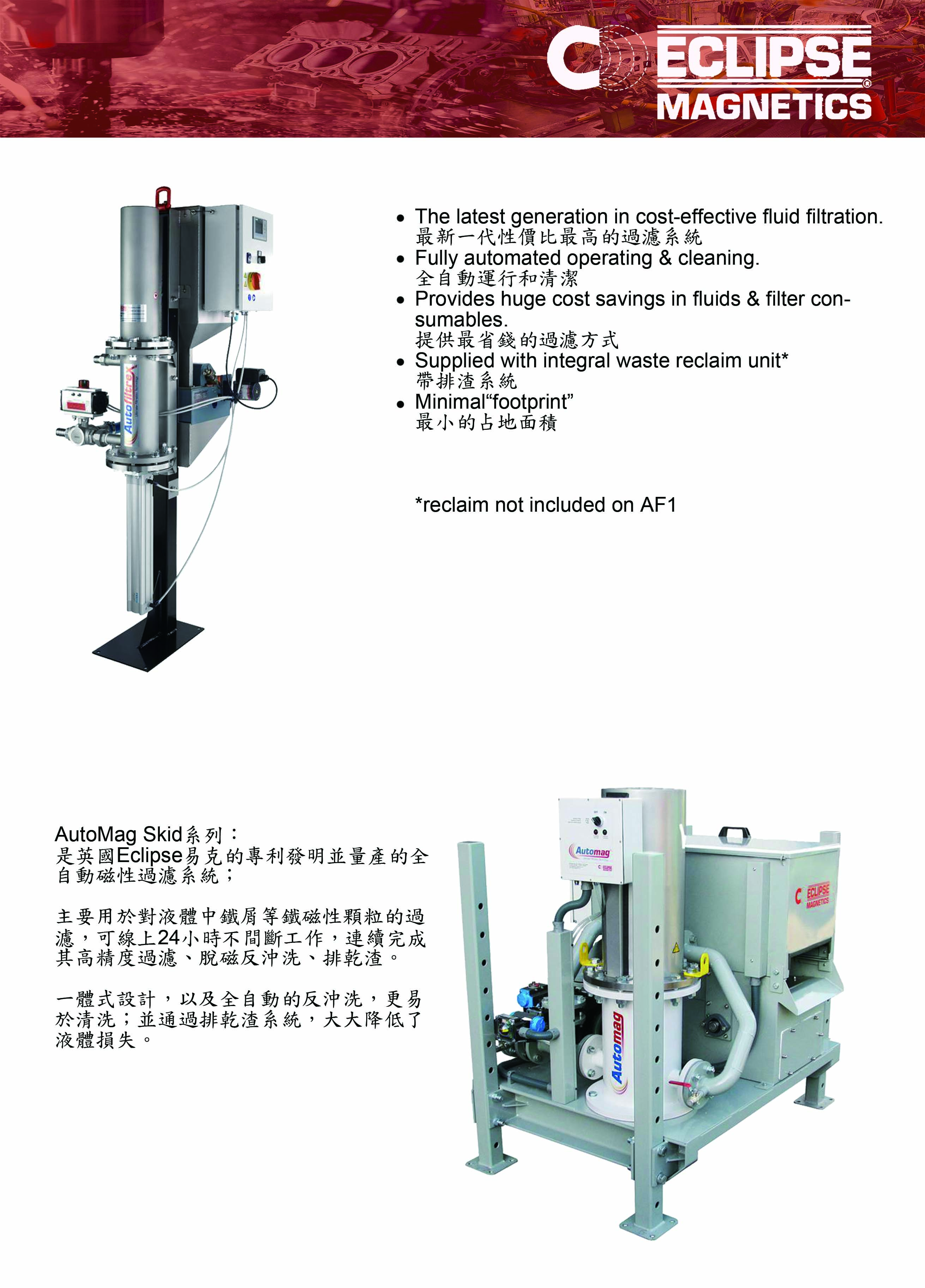 Magnetic Filter | Taiwantrade.com